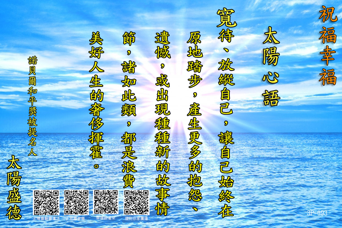 藉假修真 提升靈命 - 天圓文化｜Richestlife