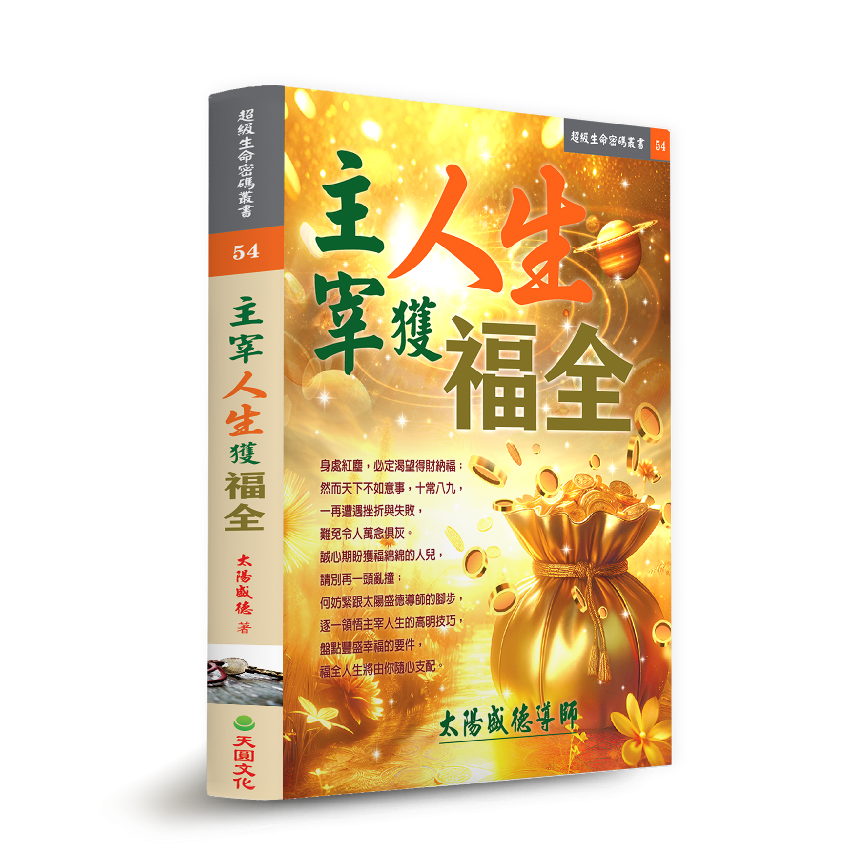 天圓文化｜Richestlife - 天圓文化｜Richestlife